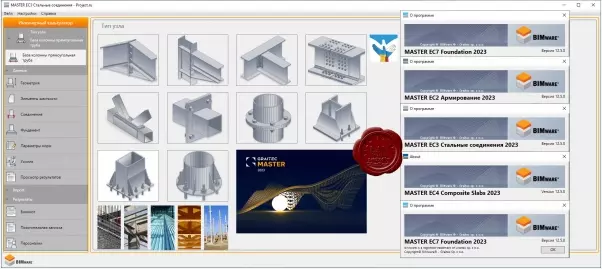 Graitec BIMware Master 2023 v12.5 - Damas Wiki