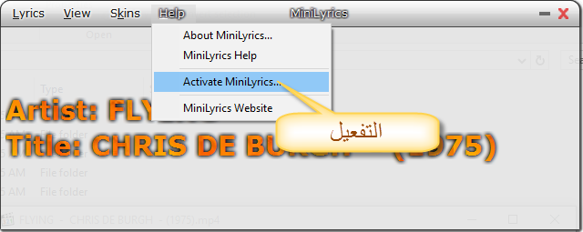 برنامج عرض كلمات الأغاني MiniLyrics_V7.749 مع التفعيل والكسر - Damas Wiki