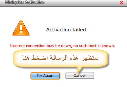 برنامج عرض كلمات الأغاني MiniLyrics_V7.749 مع التفعيل والكسر - Damas Wiki
